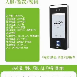 门禁系统15012930873 