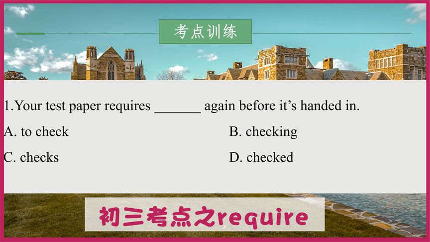 4.1 初三英语上 必考词汇之require的用法