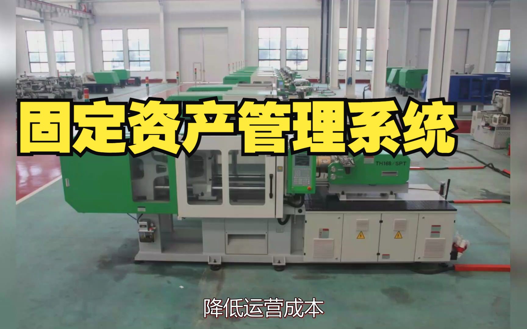 白银学校固定资产管理系统SAAS版