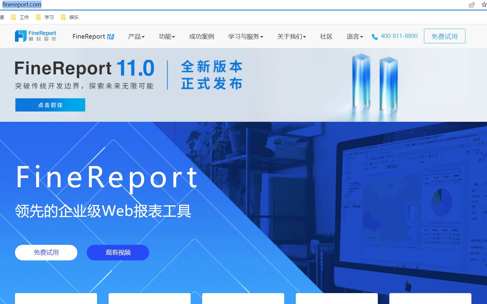 帆软fineReport安装和启动+防火墙开放8080端口(二)