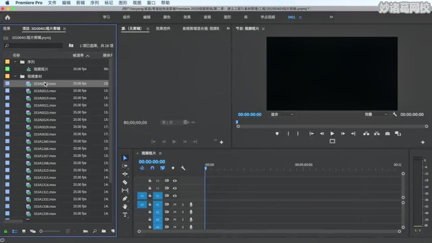 8.PR-新建序列预设