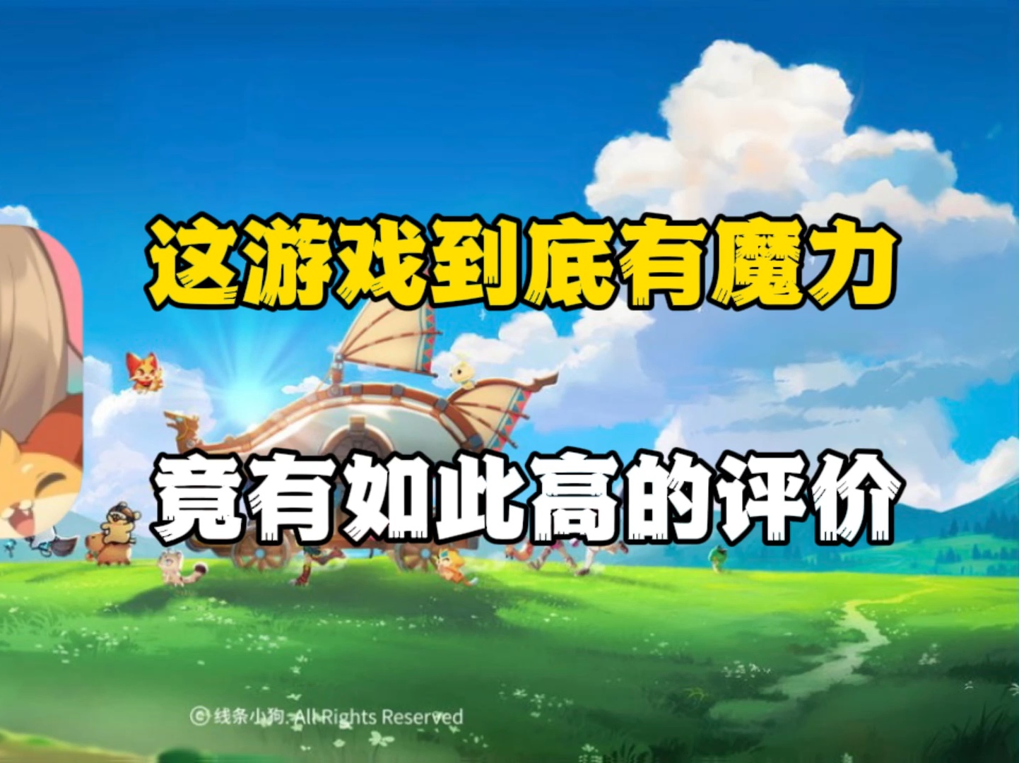 ...为核心,增加了 MMO的玩法,让挂机游戏不再枯燥_手机游戏热门视频