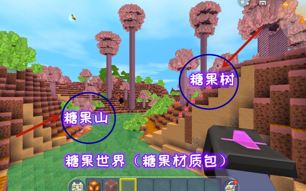 迷你世界:糖果世界,整个世界全部变成了糖果,喜欢这种材质包吗