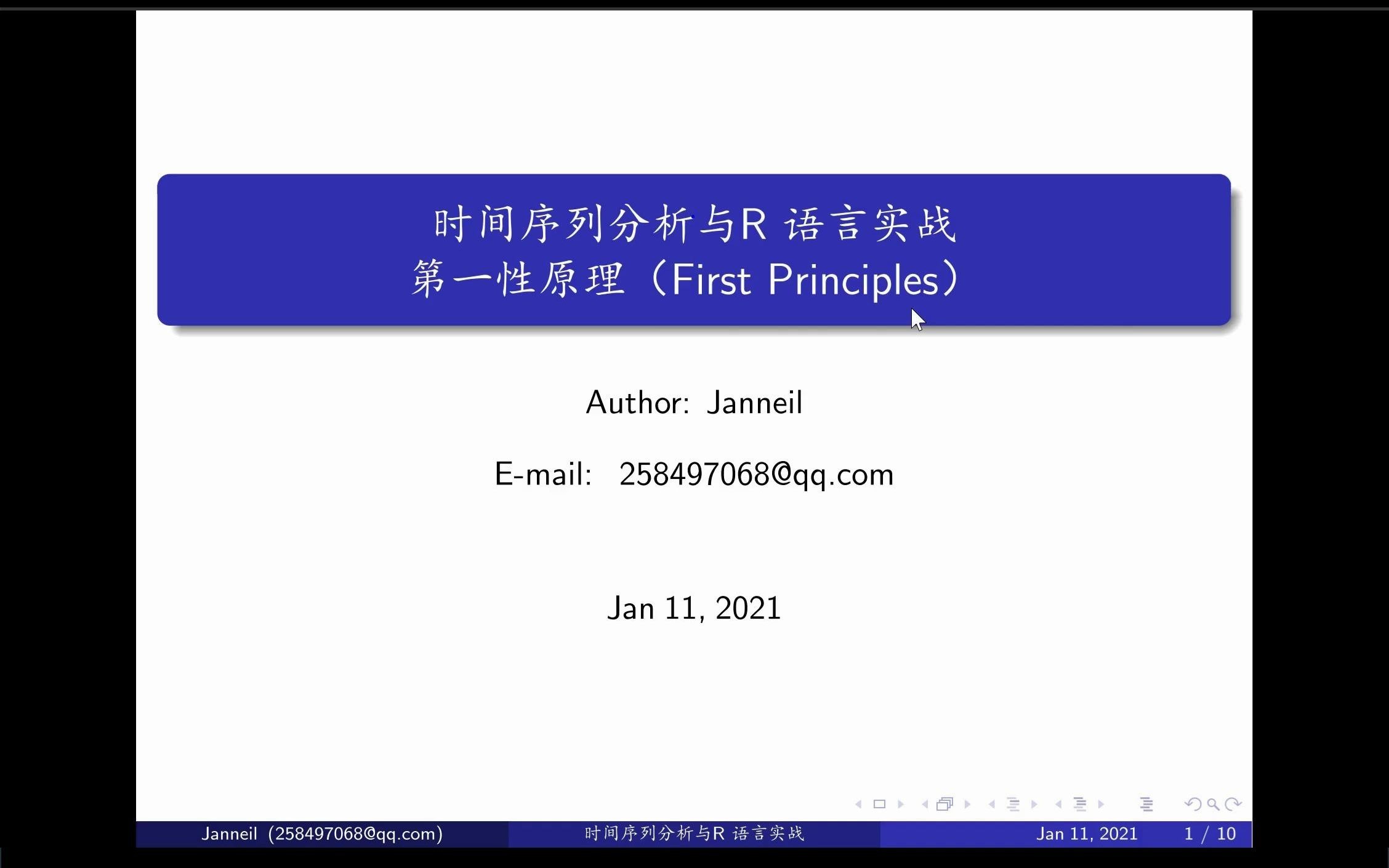 《时间序列分析及应用 R语言》课后习题详解:第四章 平稳时间序列...