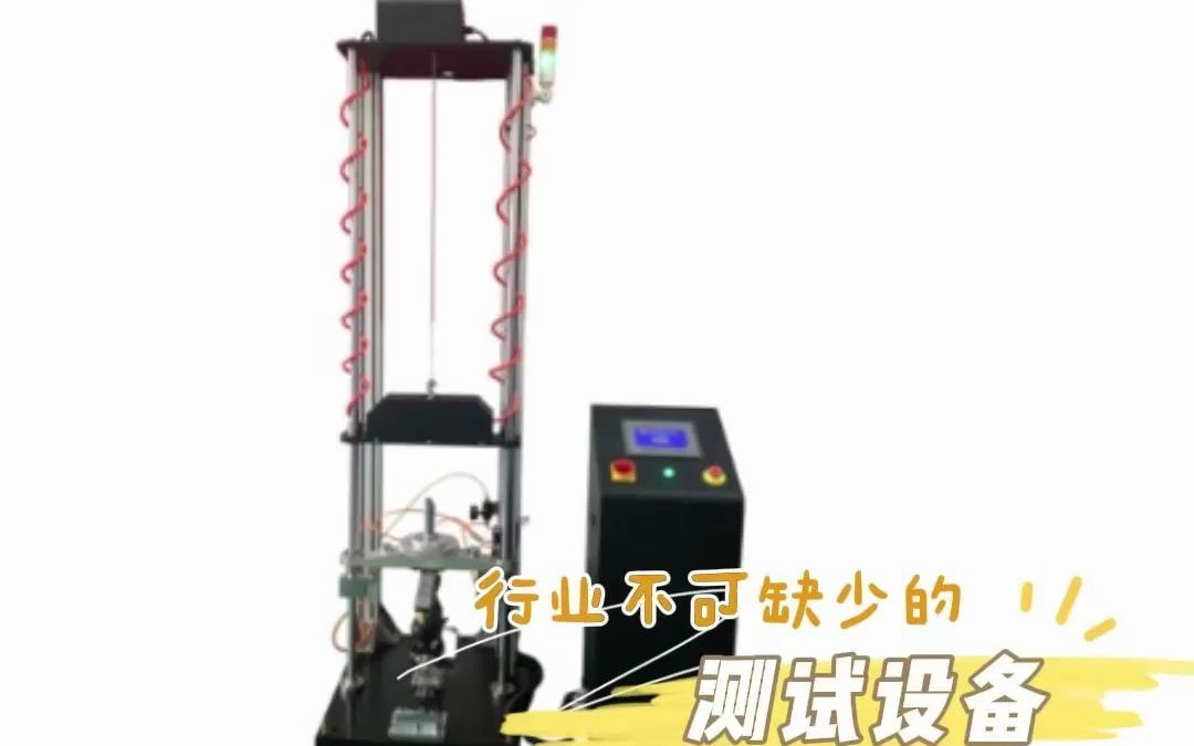 运动器材试验机|轮滑鞋垂直冲击试验机,行业不可缺少的测试设备