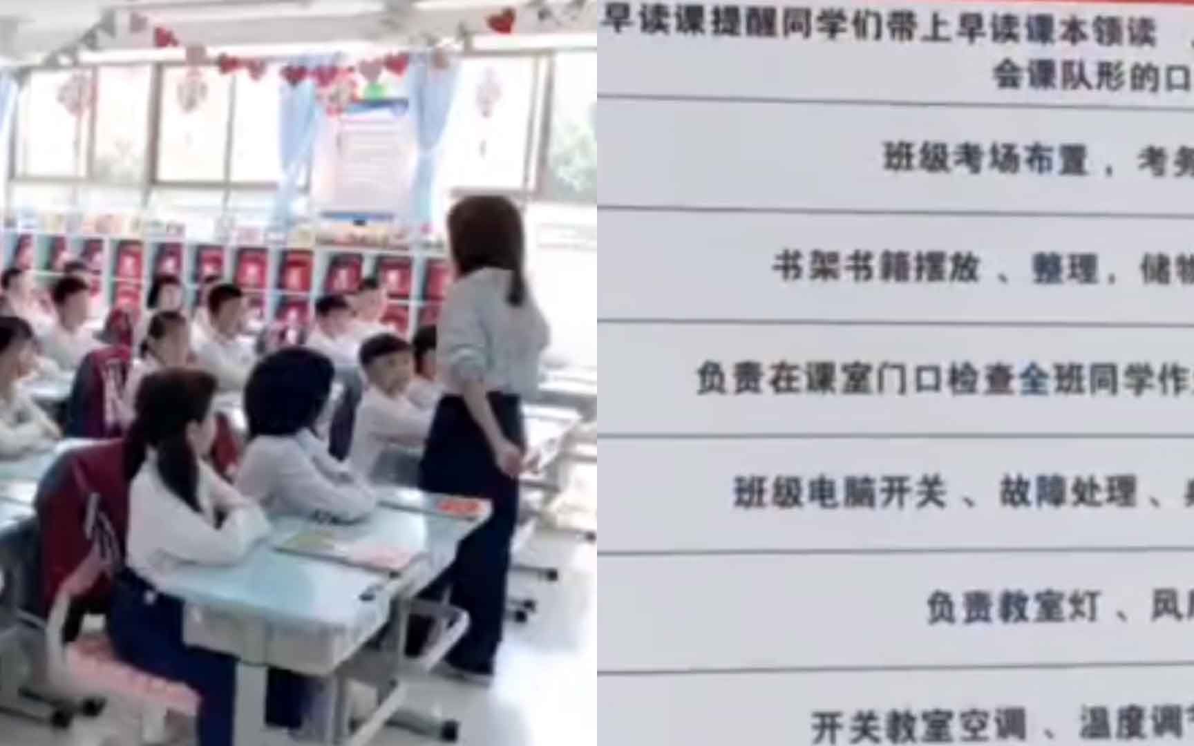 小学班级黑板张贴职责分工表 全班同学喜当“官” 网友:全是一把手