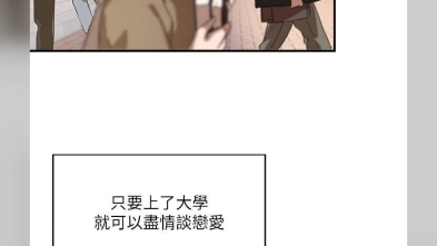 好看漫画《社团学姐》《异世界催眠王》超级宅男整理不易要珍惜