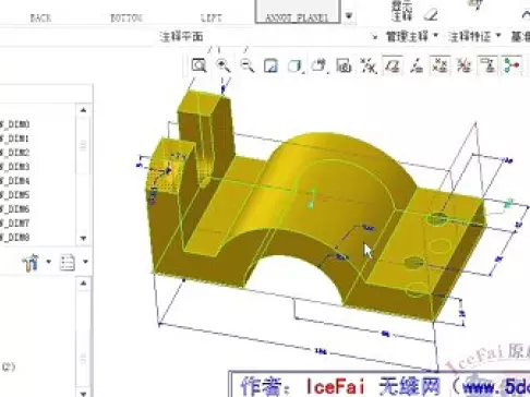 无维网Creo2.0三维注释细节调整
