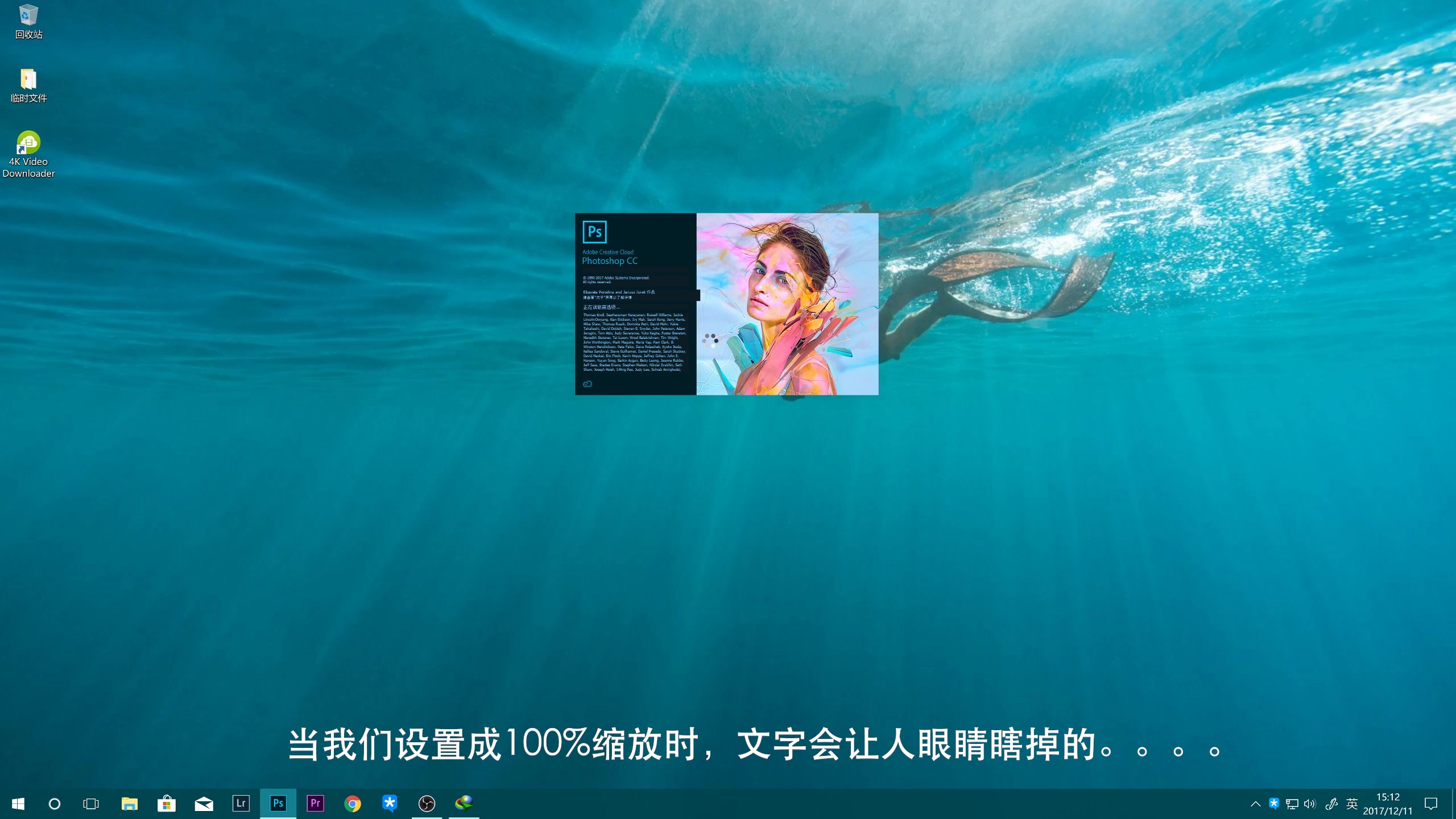 又生气了,黑苹果我来了,顺便告诉大家4k显示器用ps暂时别装win。