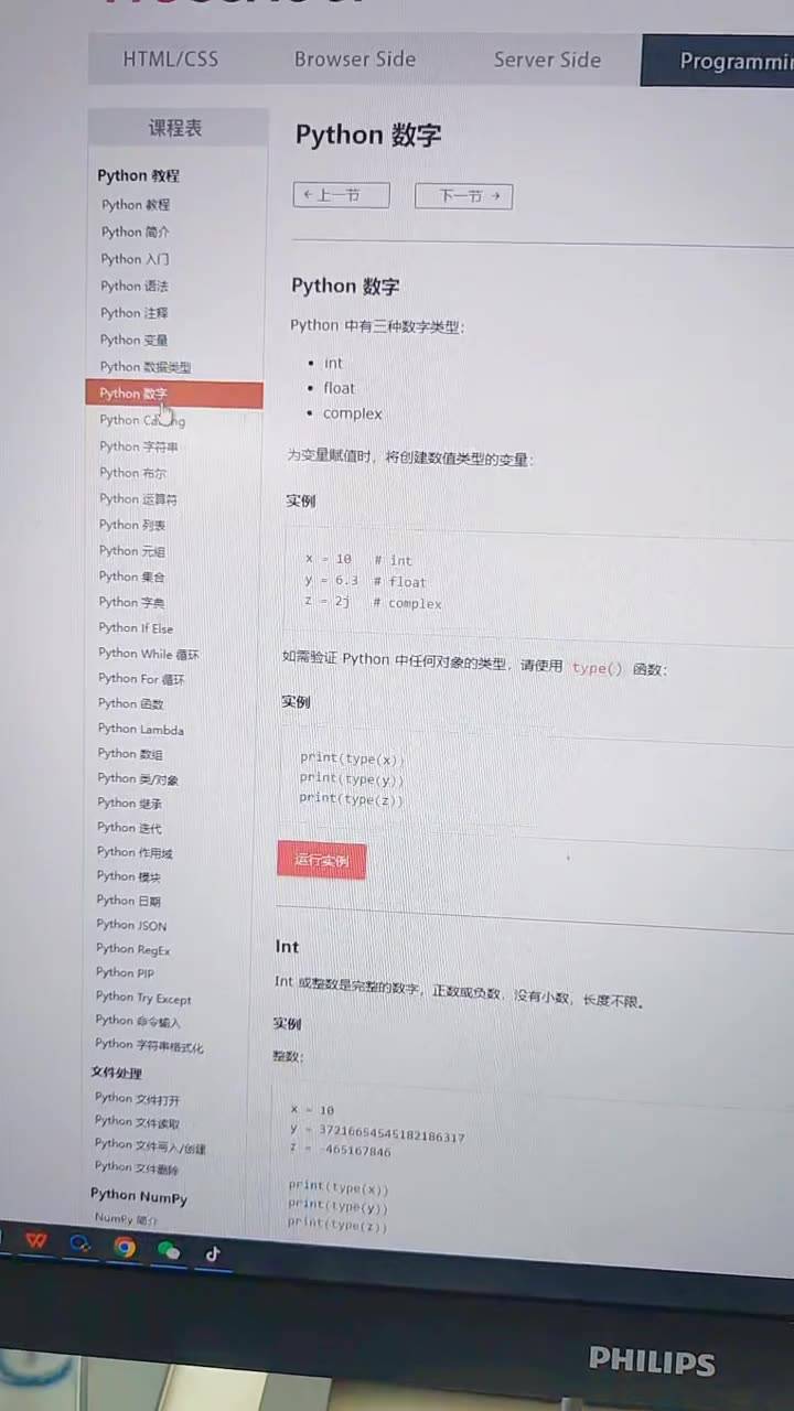 暑假最适合新手学Python的一个宝藏网站