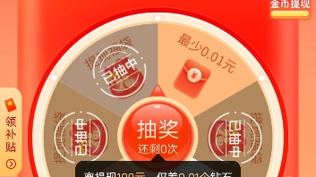 拼多多现金大转盘是骗局!