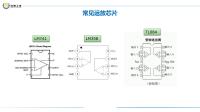电路板维修入门教程比较器和运算放大器芯片的检测方法