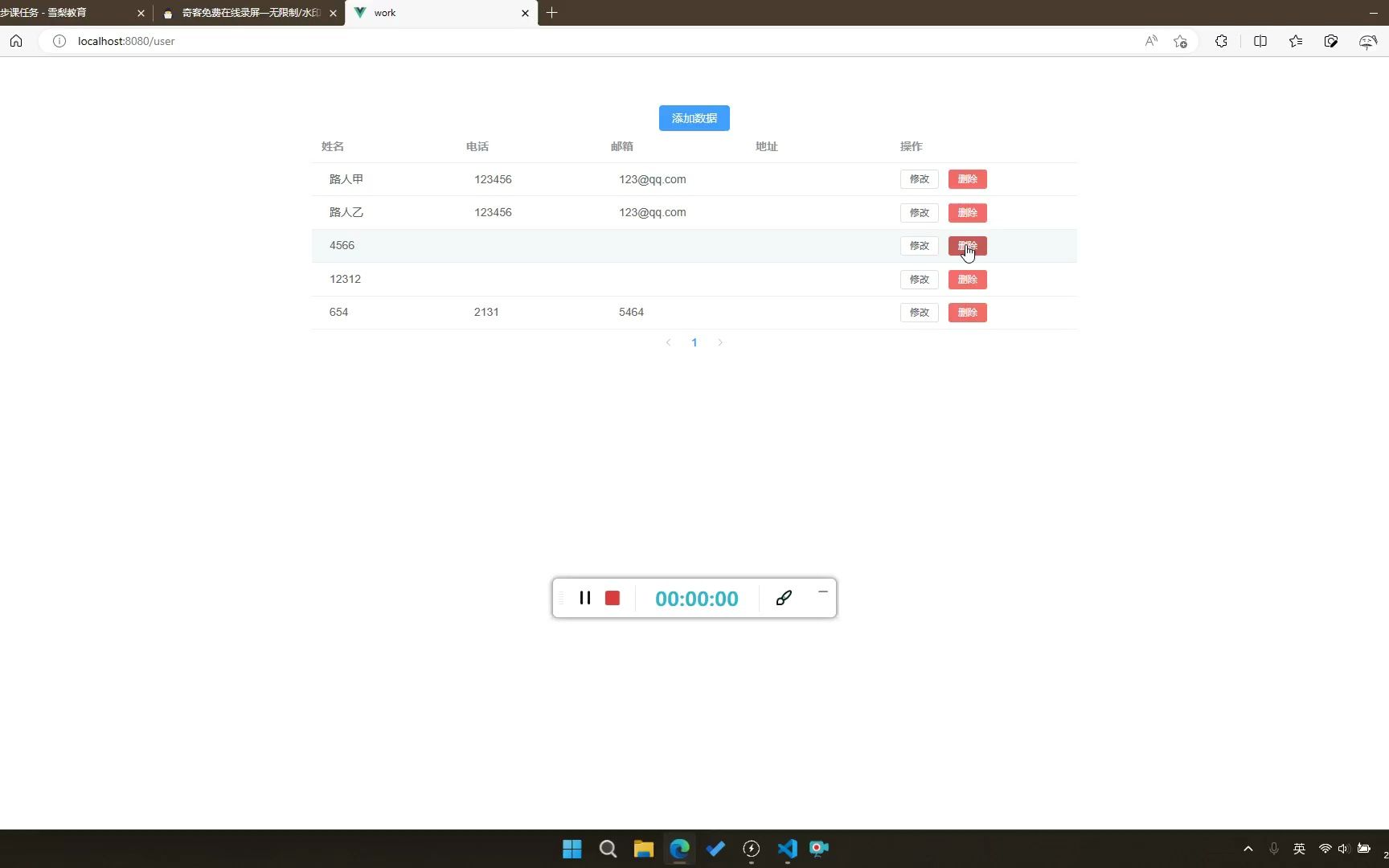 vue简易表单管理功能