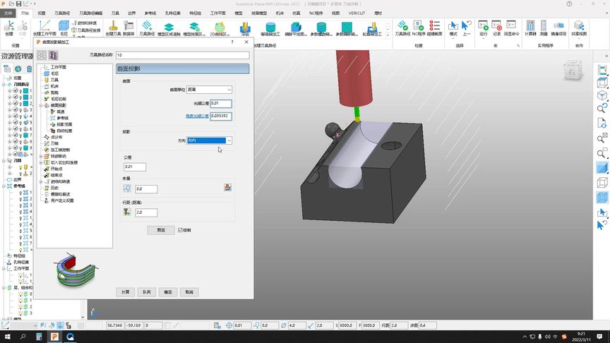 五轴编程-PM2022投影距离设置讲解#五轴编程 #培训