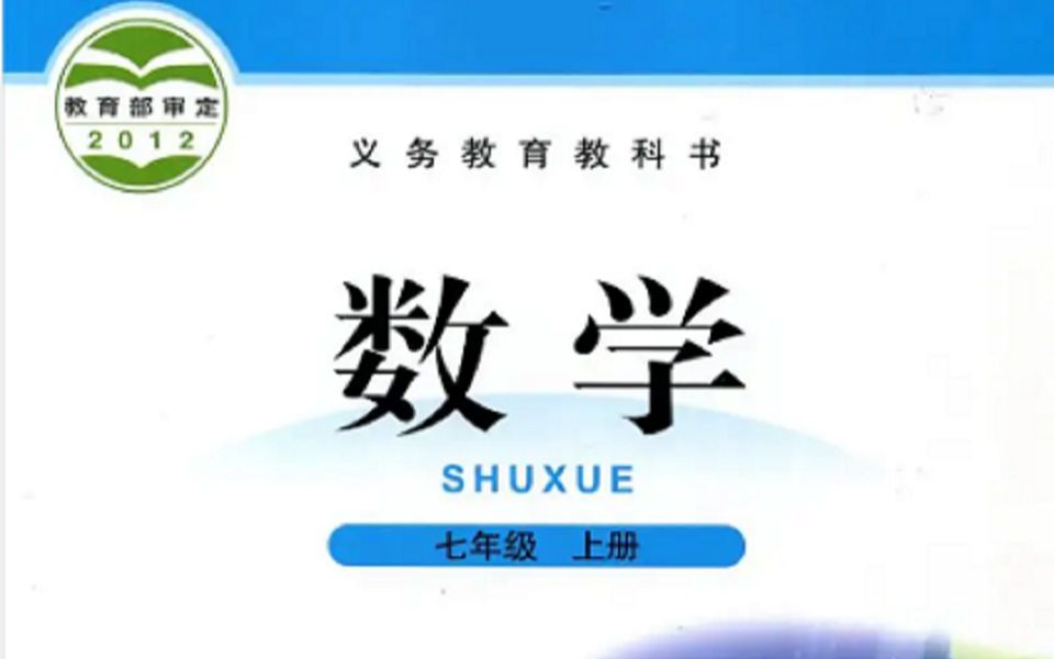 第一章第一课时生活中的立体图形