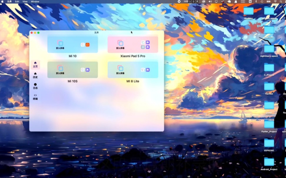 自研跨平台跨品牌流转应用,非鸿蒙非小米妙享!只需要USB调试!