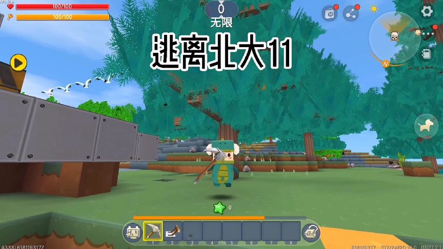 迷你世界:逃离北大11,北大为了抓我去上学,不惜一切代价!