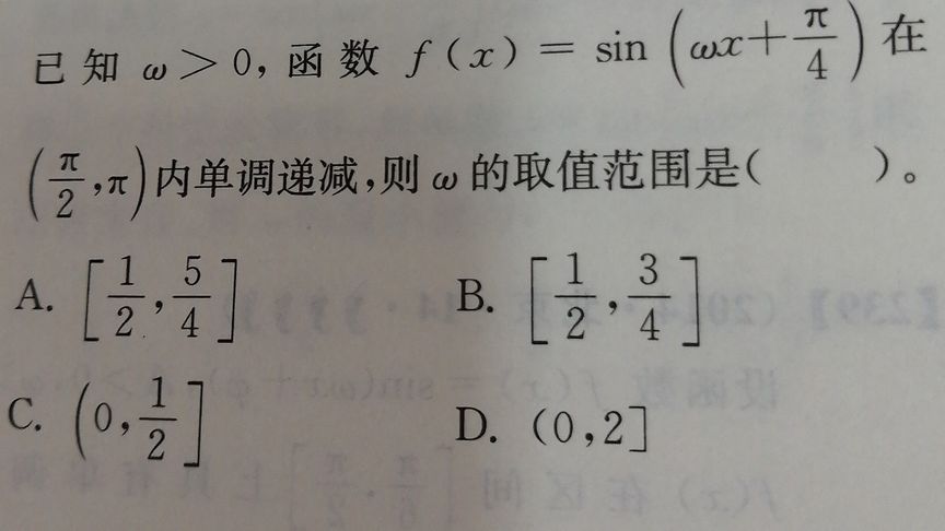 三角函数单调性问题,求参数范围