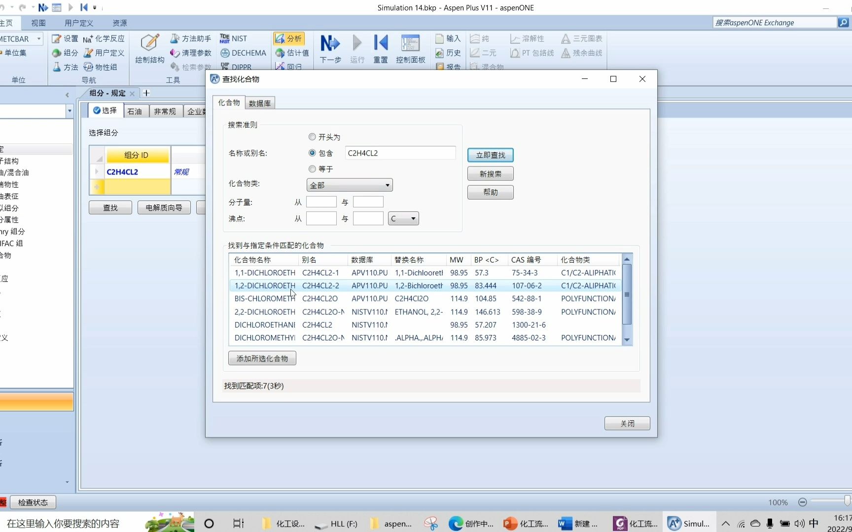 例3.15 物性数据回归——二元交互作用参数(实验数据、TDE数据)