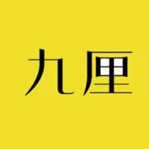 九厘影视动漫解说 