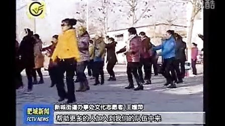 新城:开展文化志愿活动丰富群众文化生活12.19