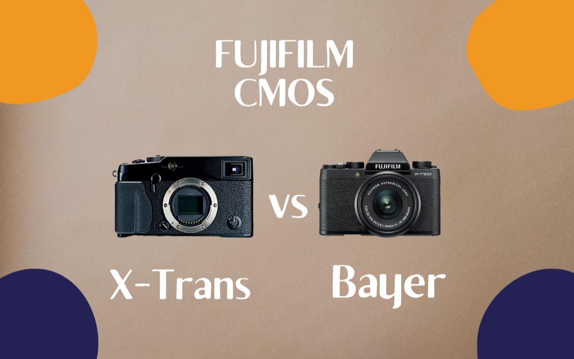富士X-Trans 传感器 vs 富士 Bayer 传感器 CMOS实测对比 管儿主测评
