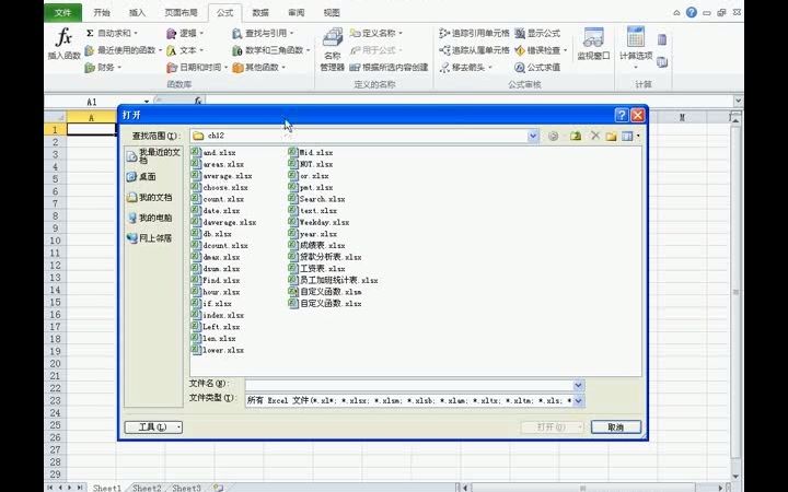excel制作表格视频-逻辑函数_魅族_