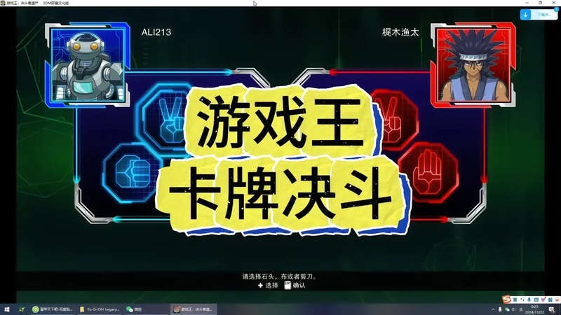 游戏王 游戏王决斗者遗产经典卡牌对战