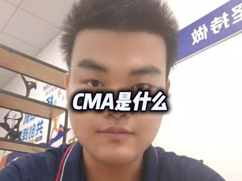 检测报告cma是什么