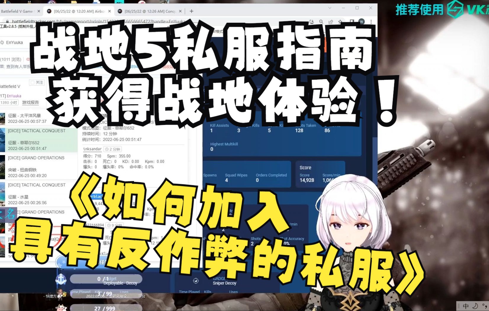 战地5环境怎么样?应该去私服还是官服?晚晚天天恰热度为了什么?