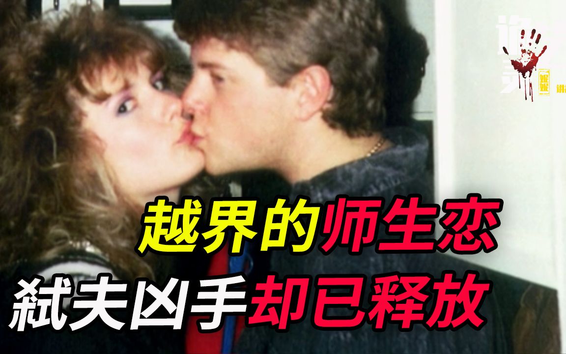 ...恋情,她到底是受害人还是主谋?真相竟如此不堪.【诡灵艺案件调查局】