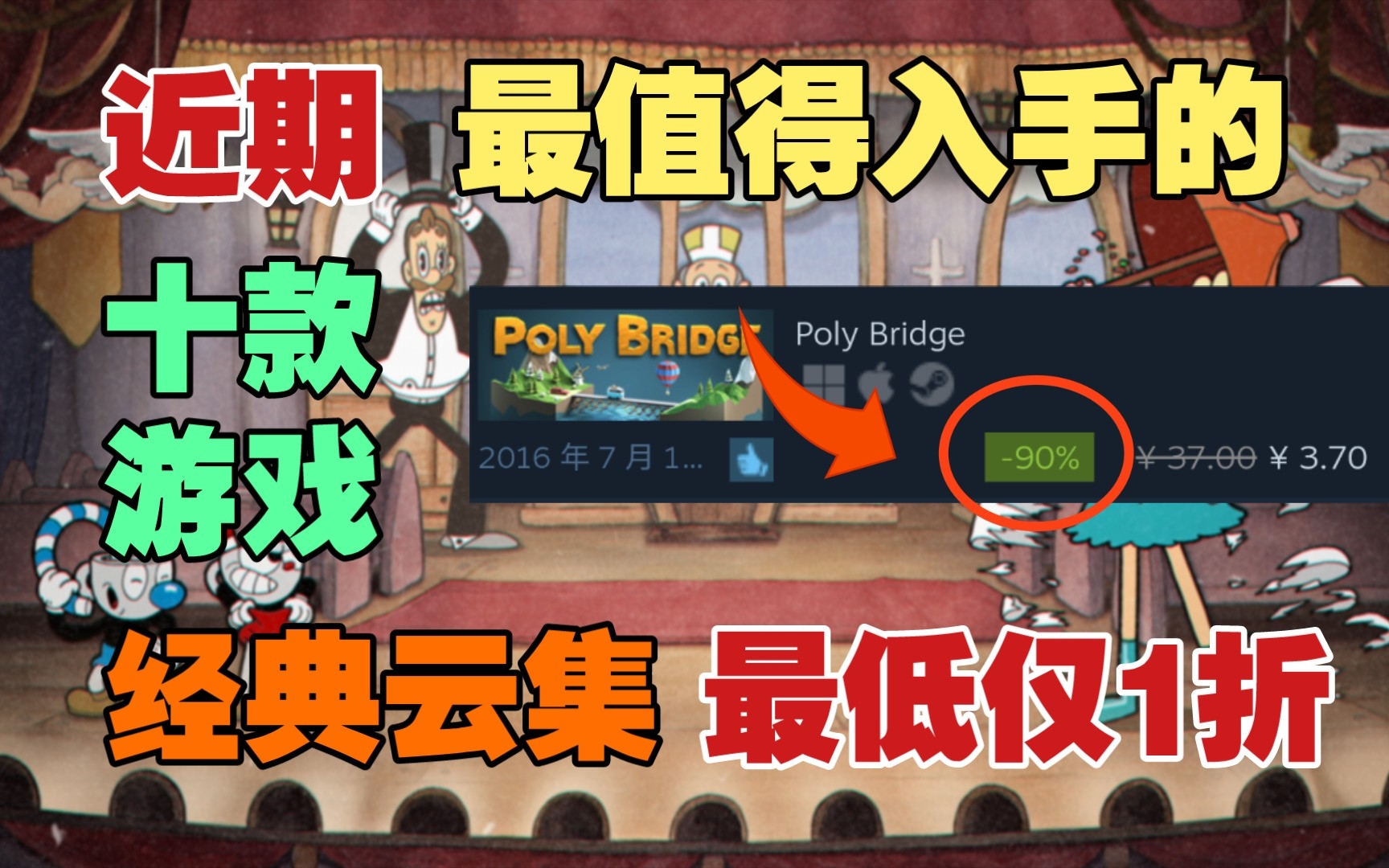 最低仅一折! 近期最值得购买的十款游戏推荐! 《多边形造桥》仅3.7元!...