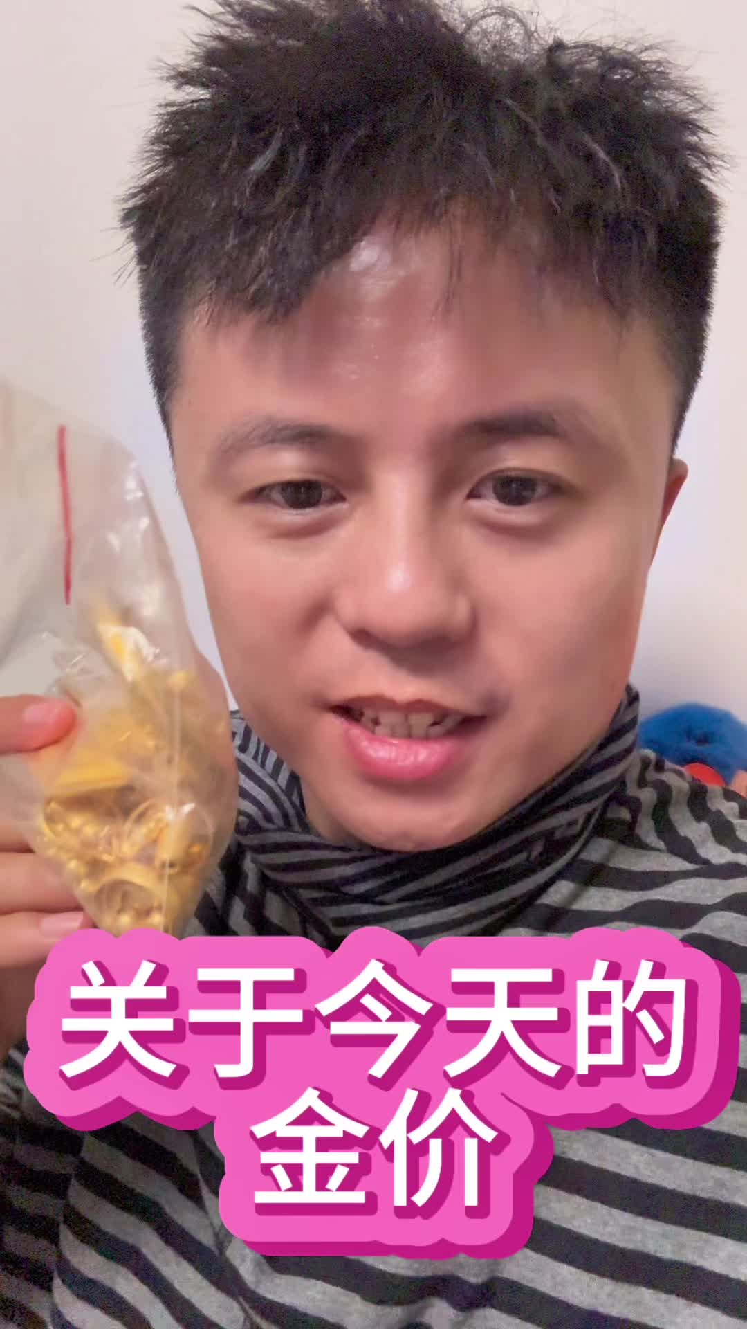 金价依旧在高位!今天的暴跌可能还没调整到位!关于金价! #金价 #黄金 ...