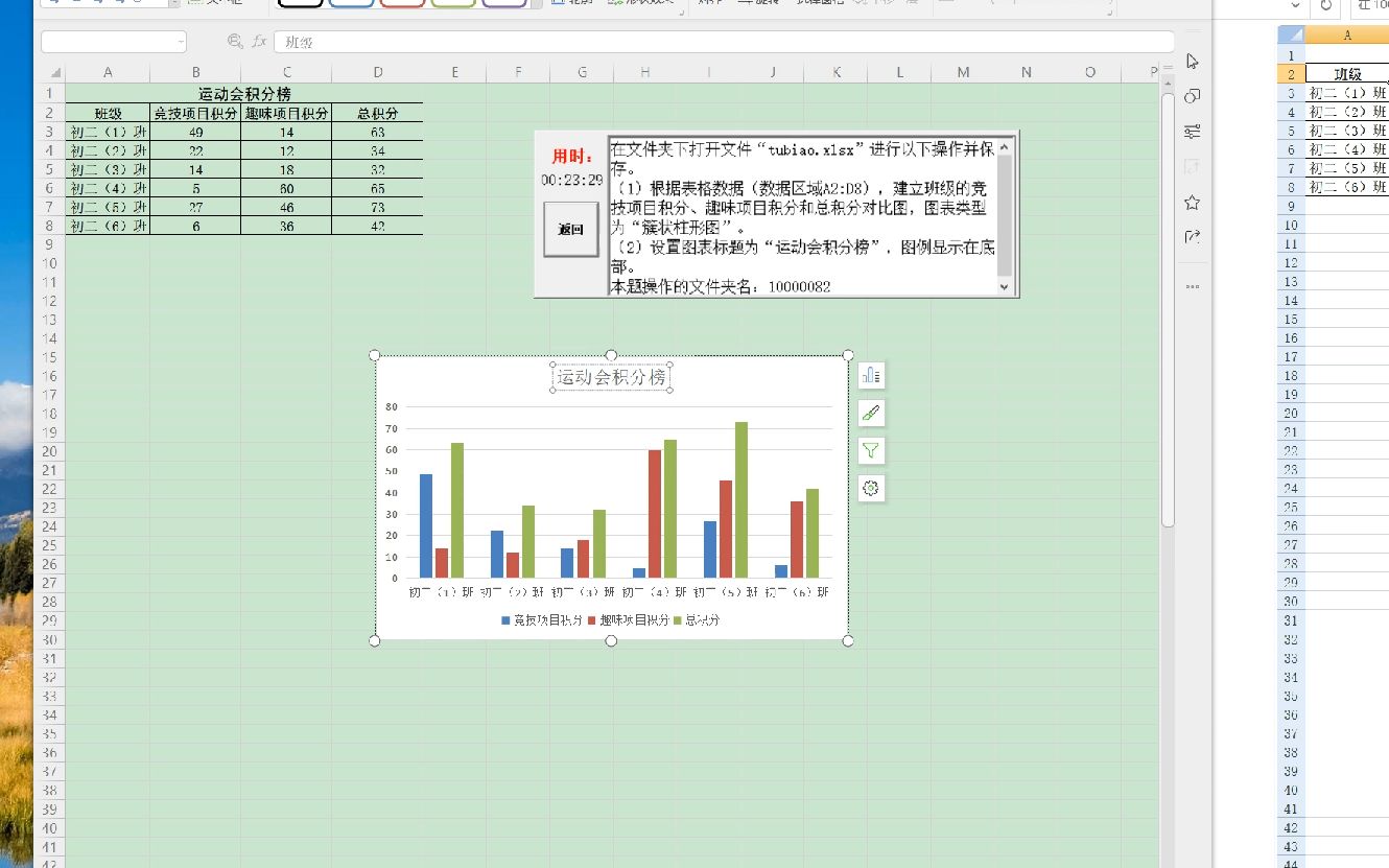 A Excel操作第二题:按指定区域绘制图表