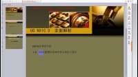 UG模具设计基础教程NX10.0界面-注塑模向导命令永久显示