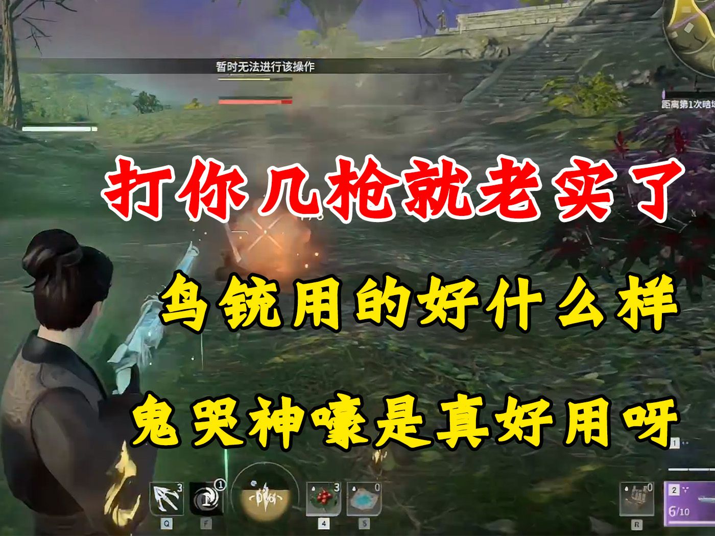 ...伤害全靠远程打,发现新大陆,这鬼哭神嚎是真好用呀_网络游戏热门视频