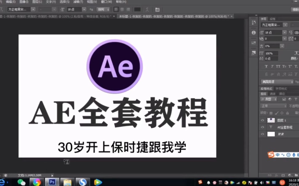 ae全套教程 送给大家学习