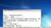 XP如何升级到Win7