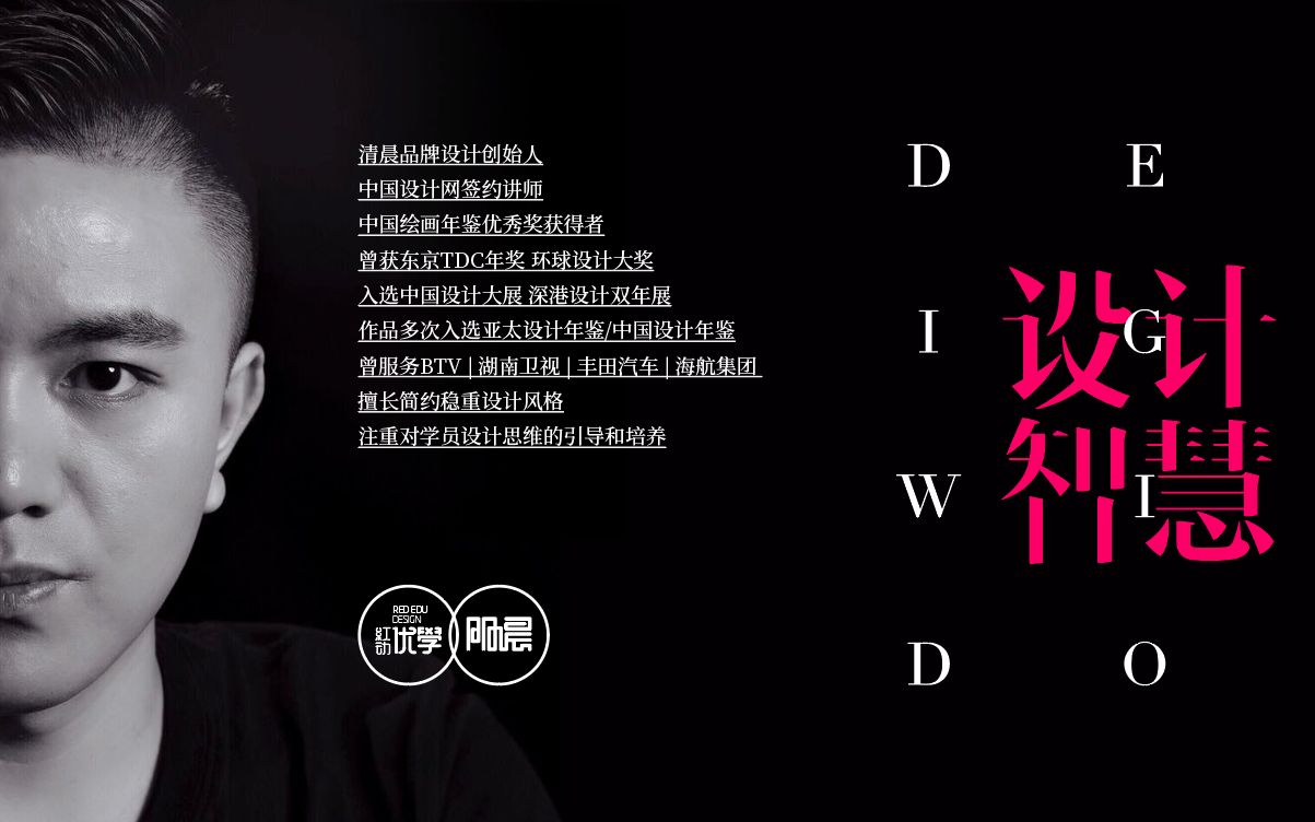 平面设计师进阶教程 LOGO设计标准化制图教学 阳晨老师