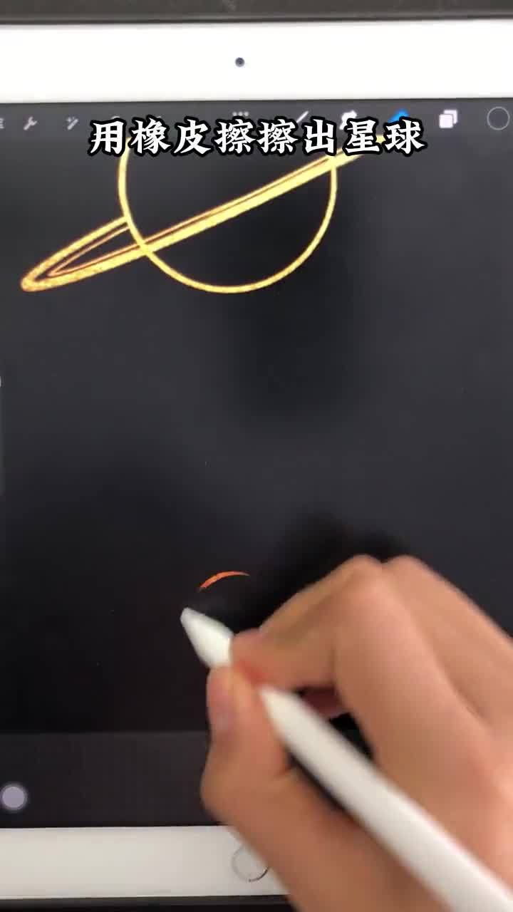 超简单的星球壁纸画起来吧 软件是 简笔画 