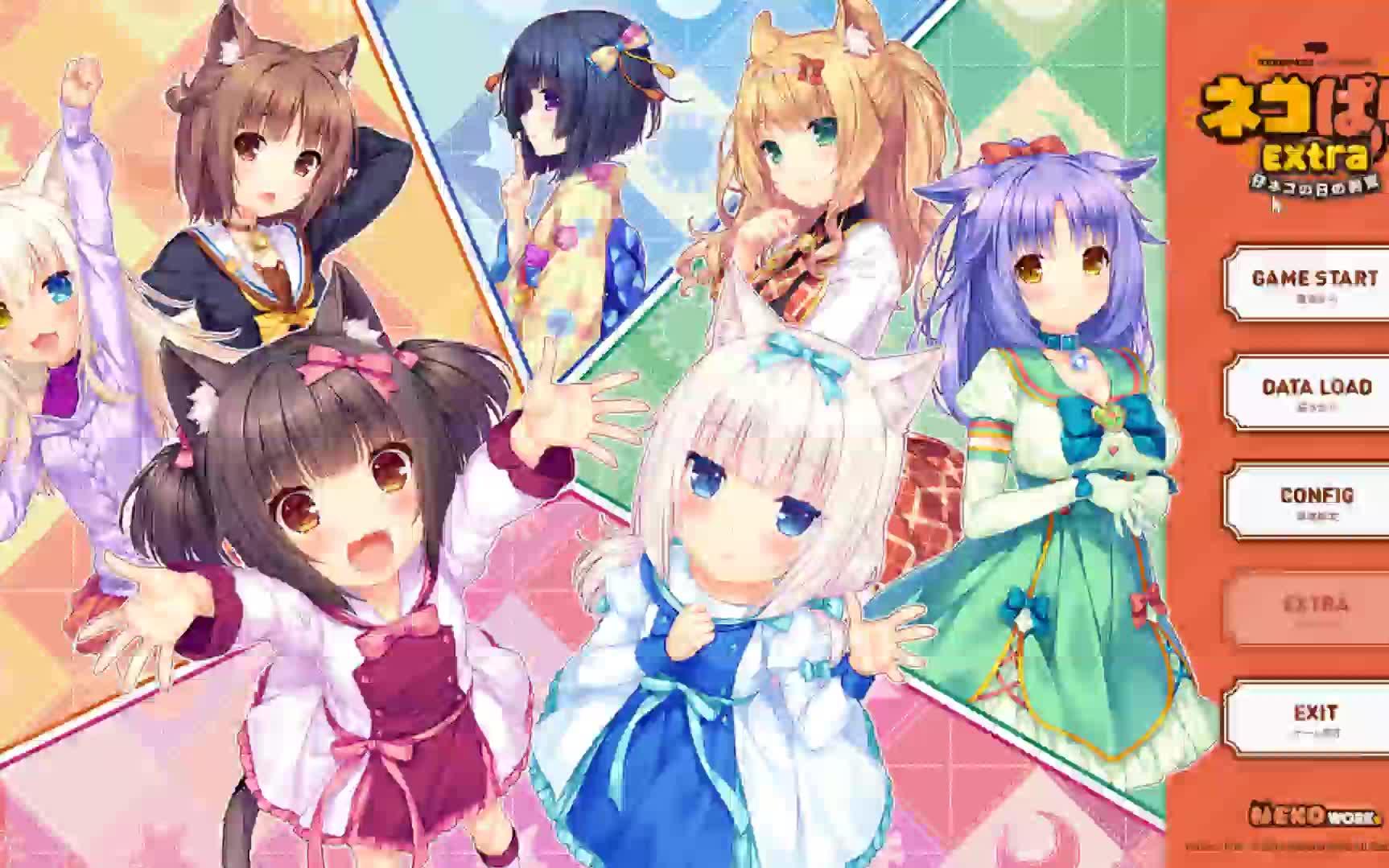 【NEKOPARA】猫娘乐园EXTRA steam游戏流程