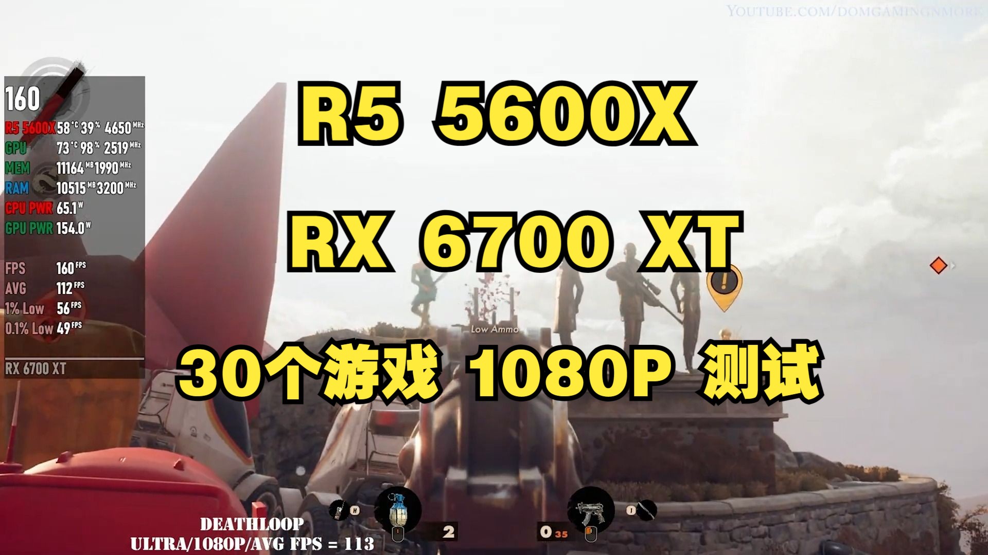 AMD RX 6700 XT Ryzen 5 5600X 30游戏测试