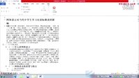 excel视频教程-目录的制作