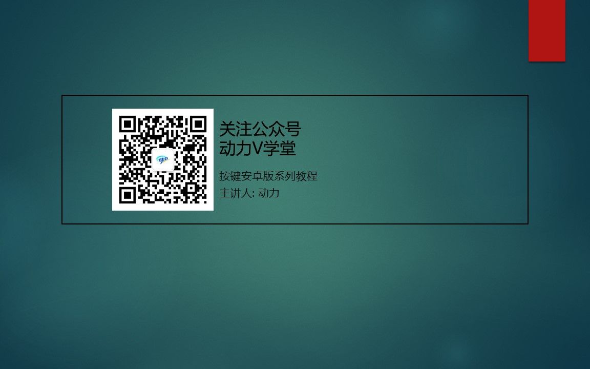 按键精灵基础课程第13课--基础实战(读取帐号密码)