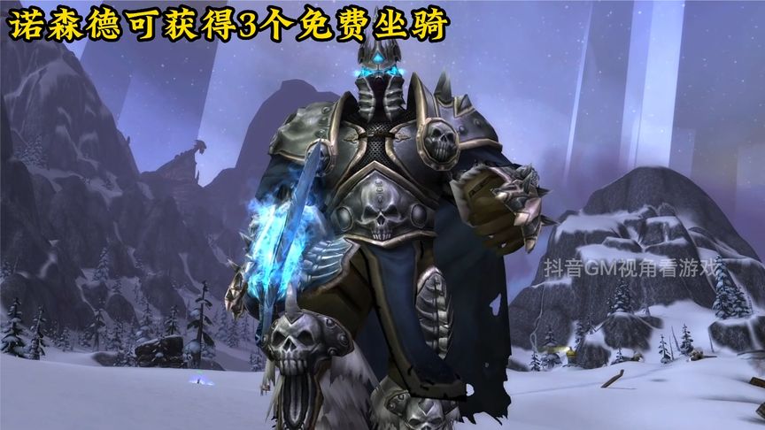 WLK升级路上可免费获得的3个飞行坐骑,和无限传送达拉然的方法