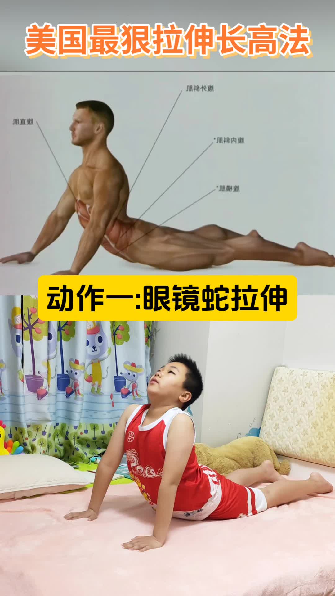 公认有效睡前拉伸动作 公认有效拉伸动作。睡前坚持3分钟,科学拉伸,...