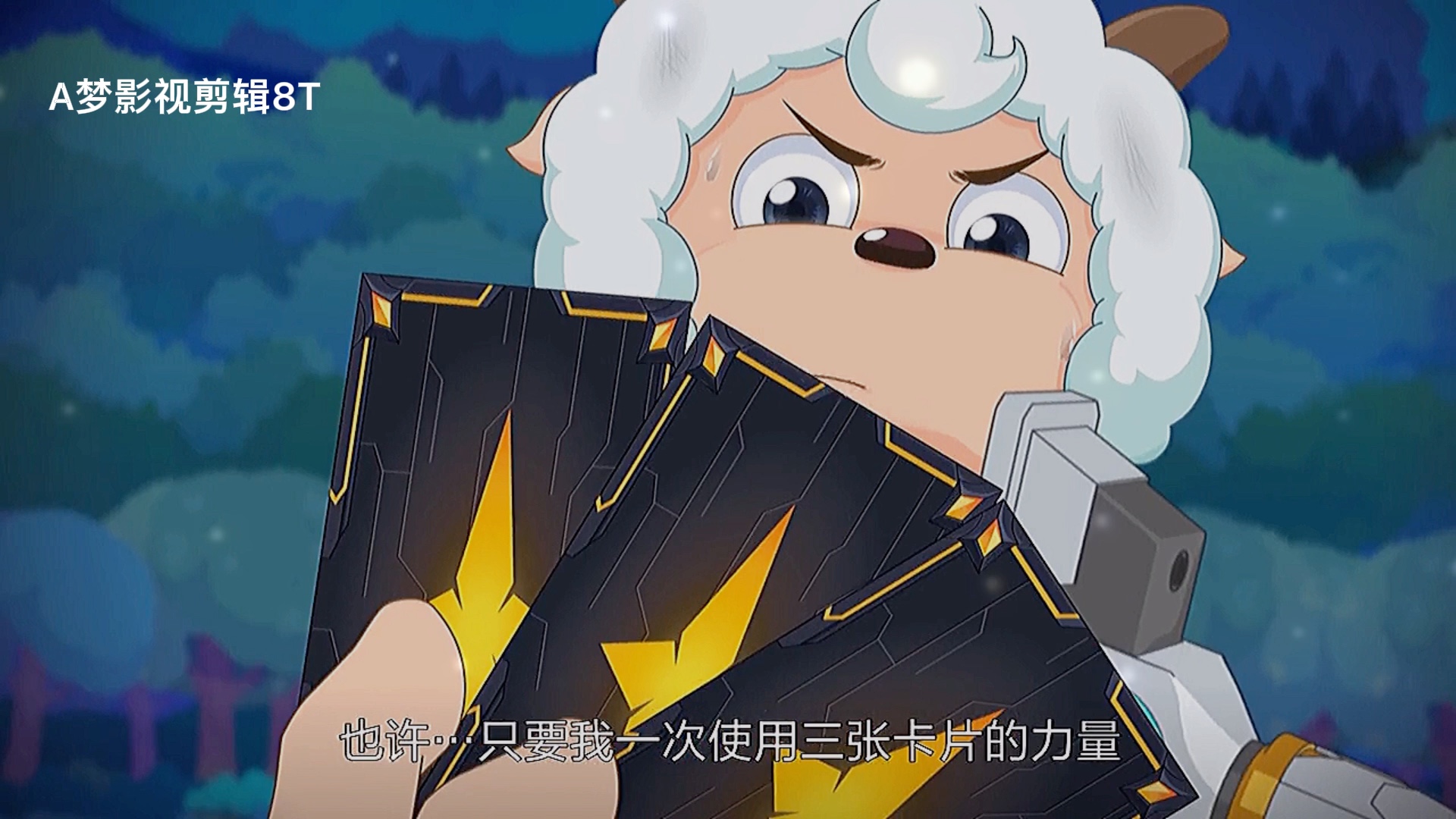 喜洋洋与灰太狼之决战次时代