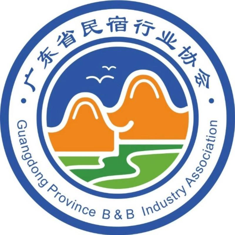 广东省民宿行业协会 