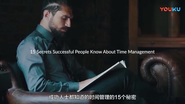 《时间管理的15个法则》--经典的时间管理视频