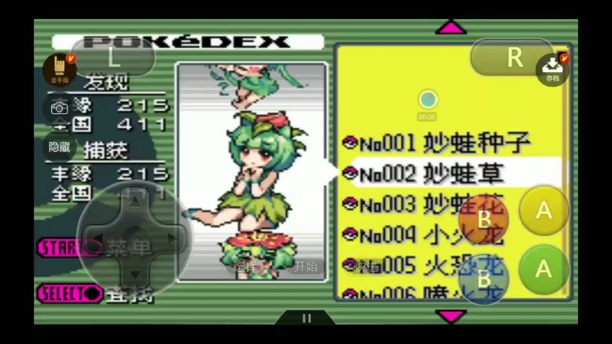 娘化版神奇宝可梦(全搜集)